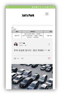 GitHub - wndus8834/arduino_wifi_project_LetsPark