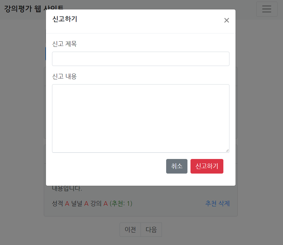 GitHub - wndus8834/JSP_project_LectureEvaluation