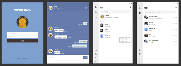 GitHub - yiy0ung/SnowTalk: ️ Messager Demo Project