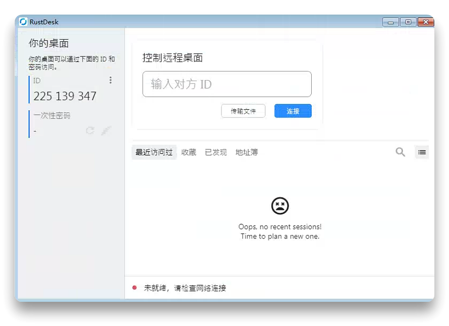 Connect Without Self Built Server · Issue 4715 · Rustdesk Rustdesk