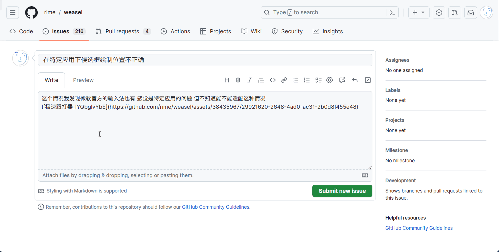 在特定应用下候选框绘制位置不正确 · Issue 959 · Rimeweasel · Github 