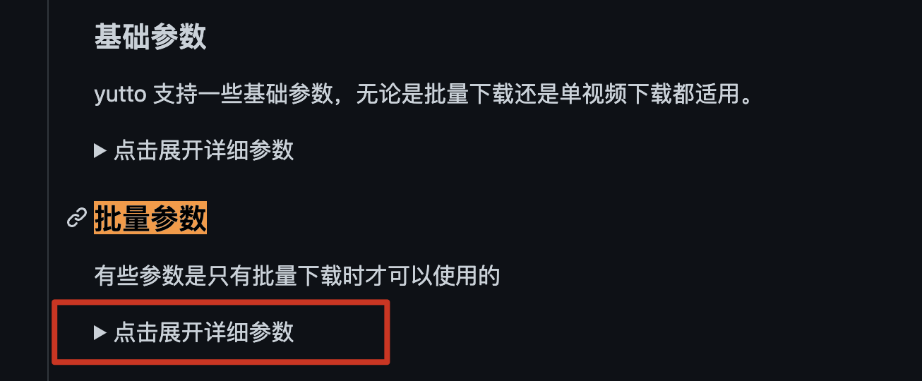 🐛 一次性下载多集会造成终端（Terminal）不能打字（无法显示新输入的字元） · Issue #179 · yutto-dev/bilili · GitHub
