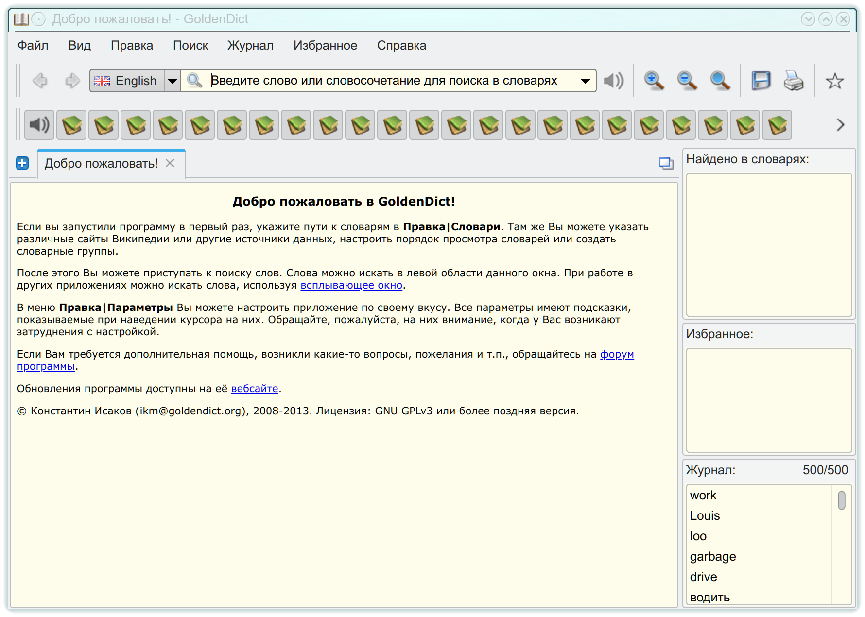 New goldendict-ng version multiple problems · Issue #1650 · goldendict/goldendict · GitHub