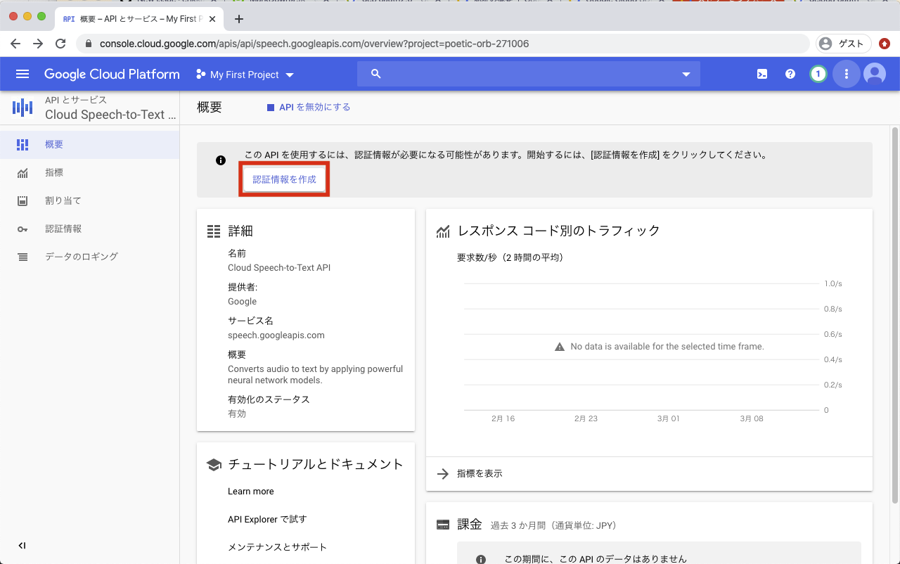 GitHub - erikka-22/ncsm: 名古屋市科学館で使う音声入力コミュニケーションツール