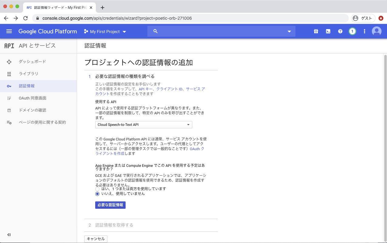 GitHub - erikka-22/ncsm: 名古屋市科学館で使う音声入力コミュニケーションツール