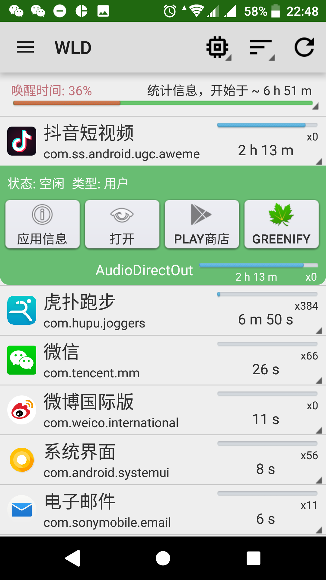 压不住抖音？ · Issue #138 · Tornaco/Xposed-Application-Management-Mod · GitHub
