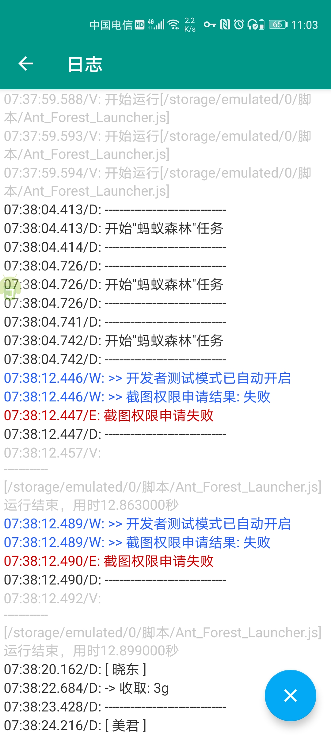 华为nova6升级MIUI 11无法解锁 · Issue #411 · SuperMonster003/Ant-Forest · GitHub