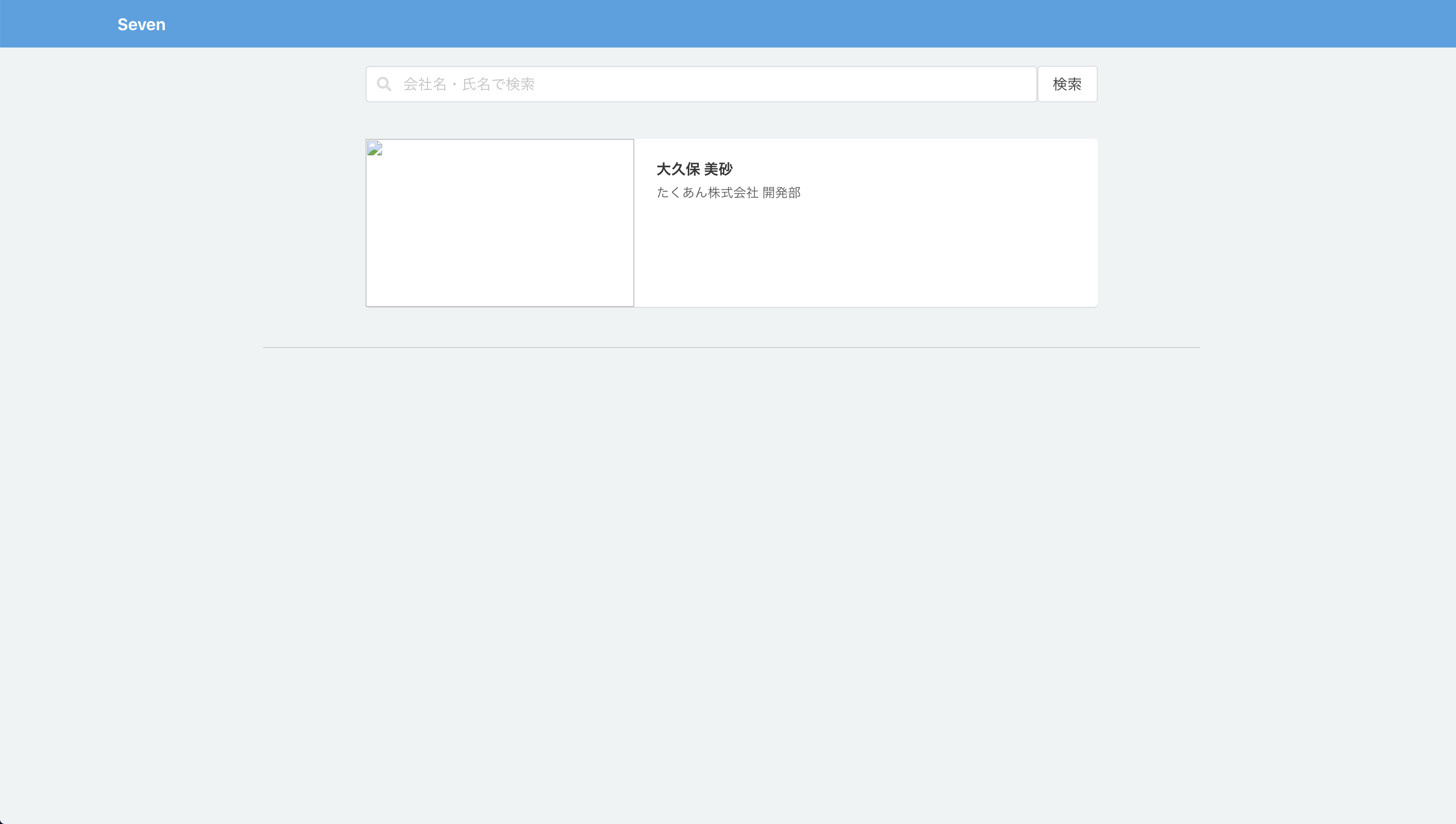 GitHub - MasatoraAtarashi/ServerSide-1dayInternship: Sansanインターン