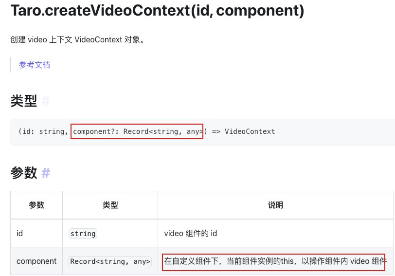 插件内使用getCurrentInstance().page为null · Issue #10919 · NervJS/taro · GitHub