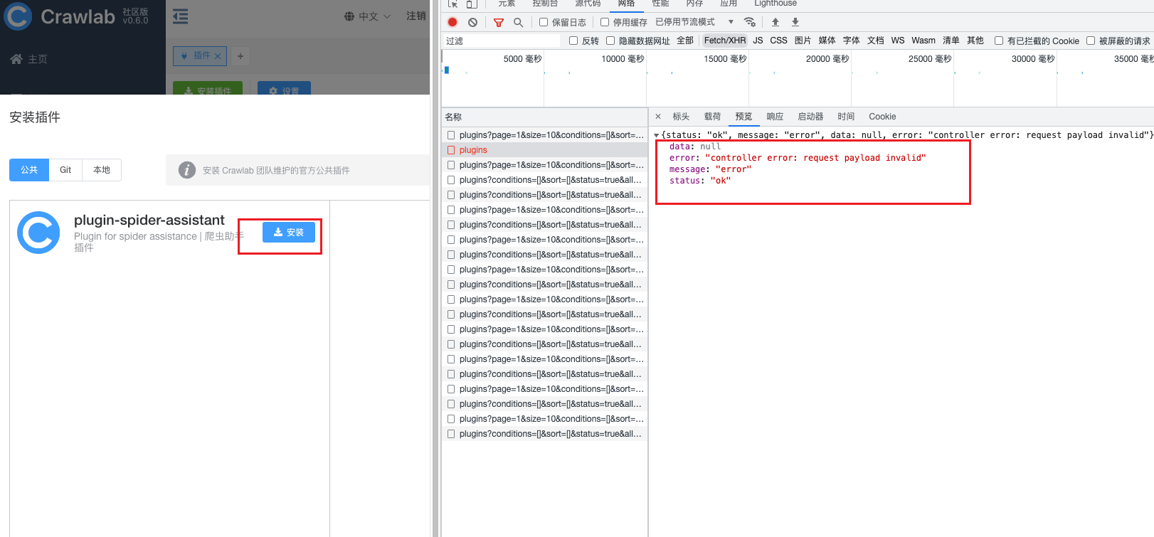 0.6版本无法安装插件 · Issue #1202 · crawlab-team/crawlab · GitHub