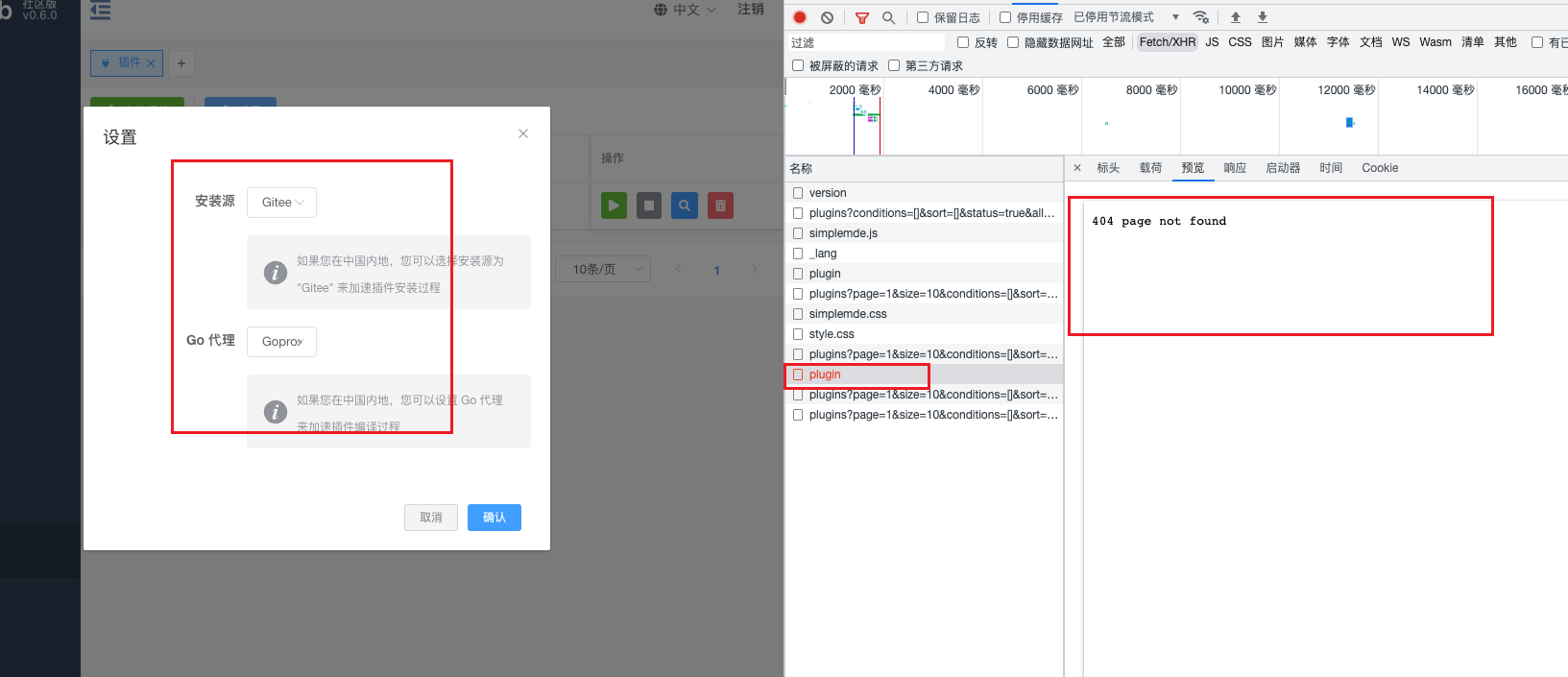 0.6版本无法安装插件 · Issue #1202 · crawlab-team/crawlab · GitHub