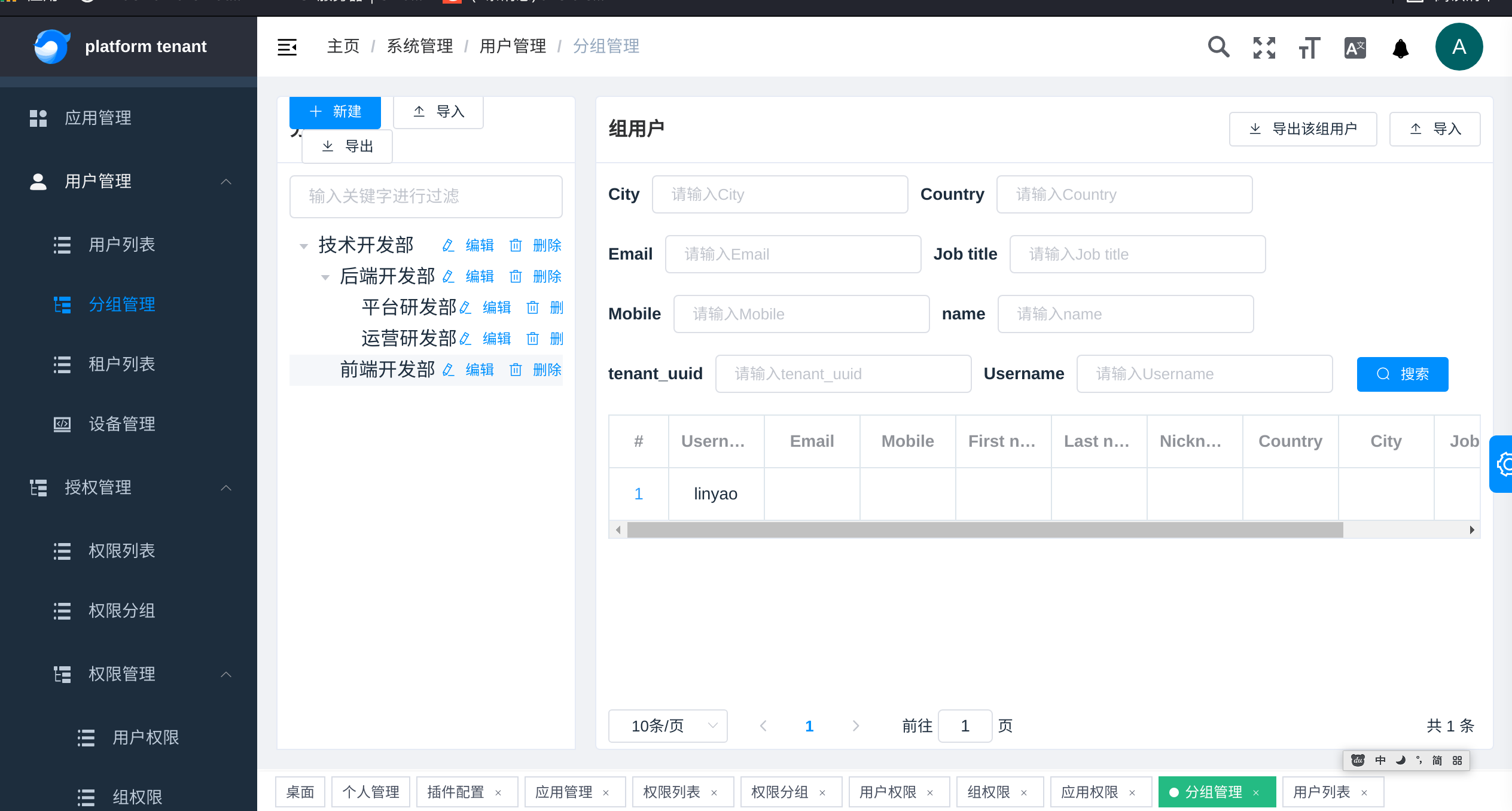 权限管理组权限无法展开第二级别以上 · Issue #713 · longguikeji/arkid · GitHub