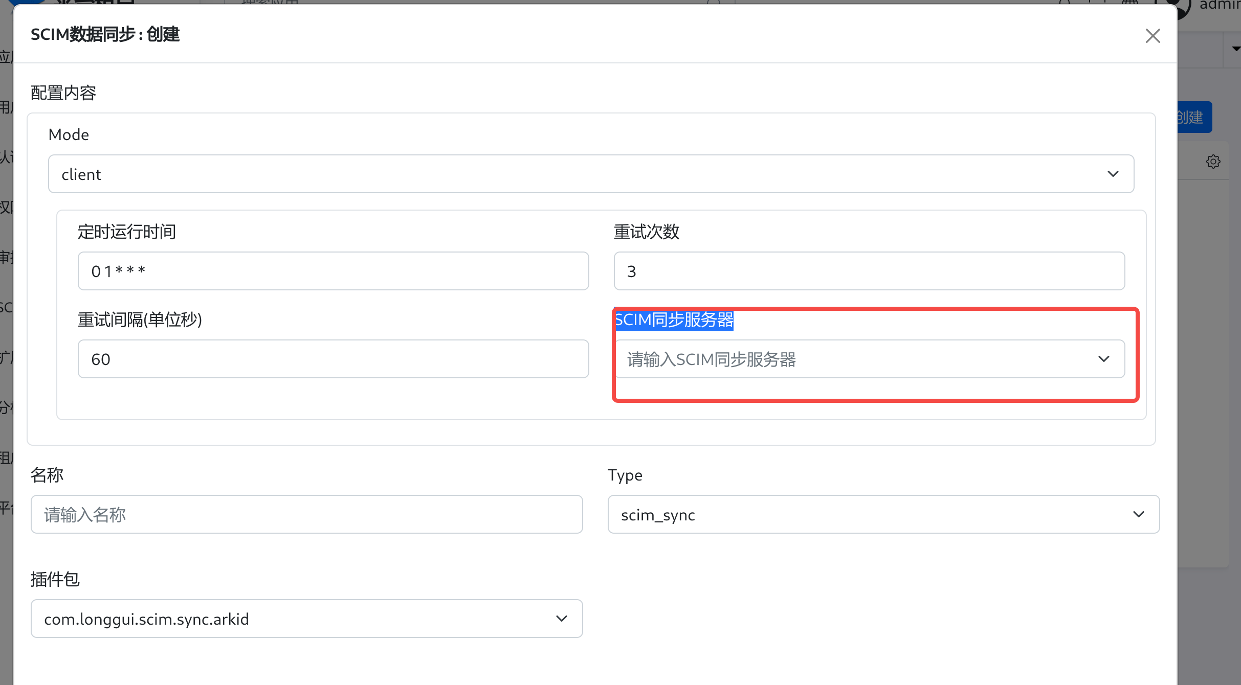 SCIM同步服务器创建中点击设置无法关闭弹窗 · Issue #1173 · longguikeji/arkid · GitHub