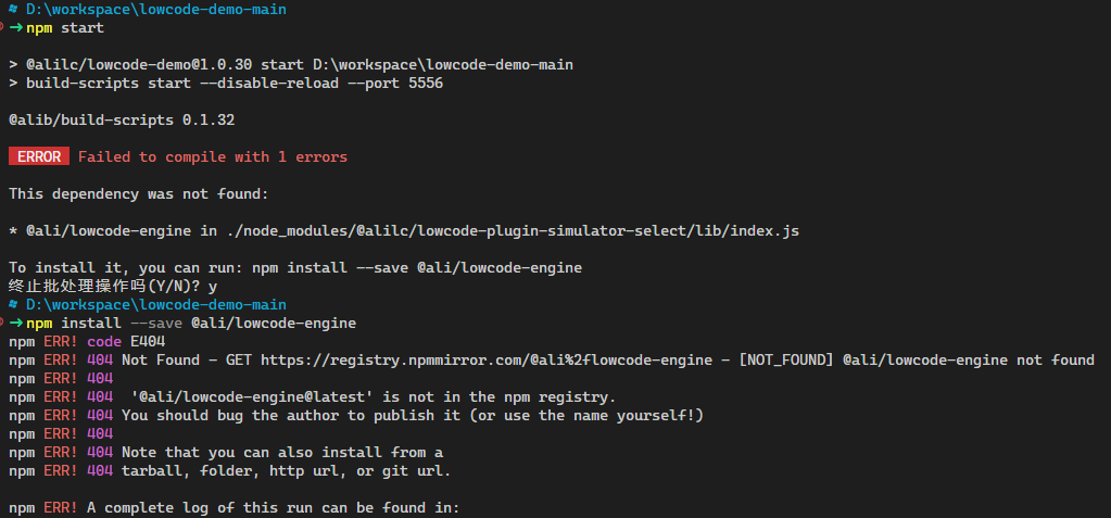 npm start throw error @ali/lowcode-engine not found · Issue #1272 · alibaba/lowcode-engine · GitHub