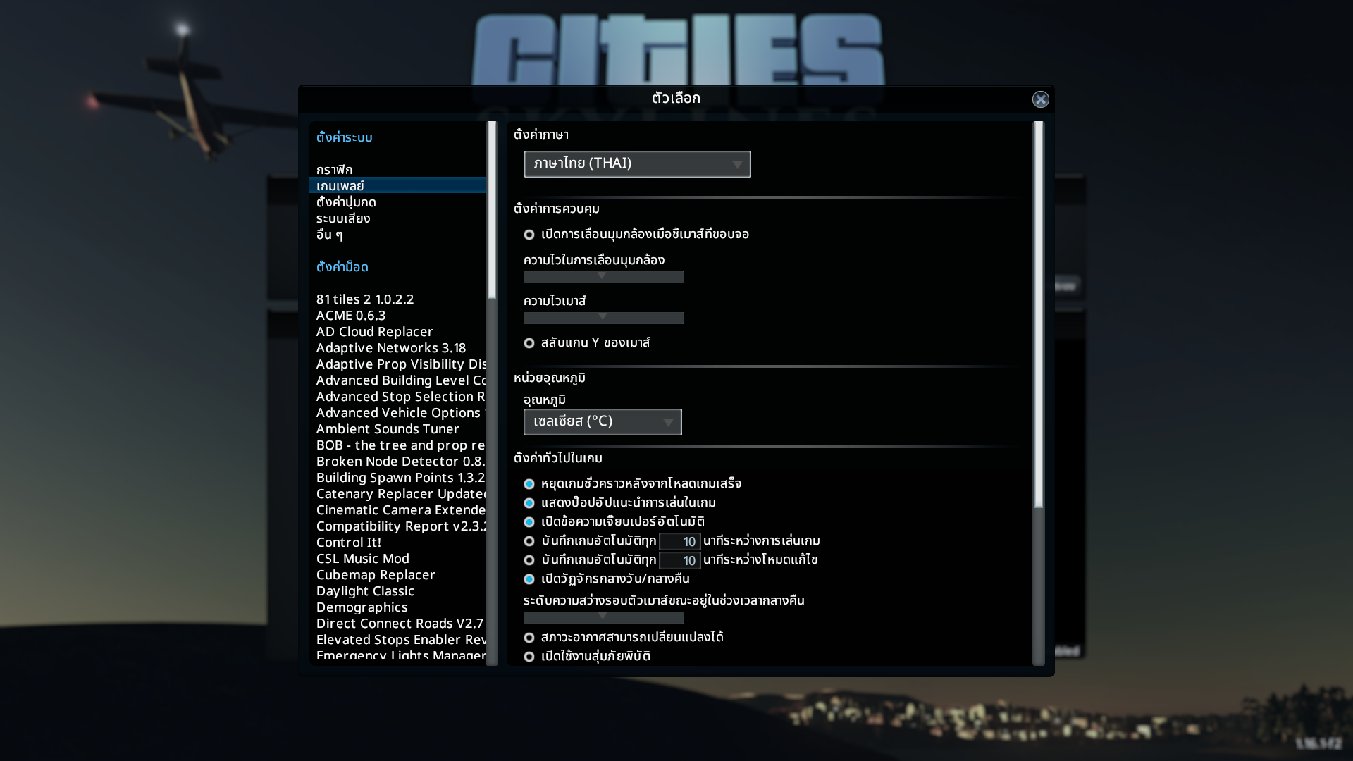 Releases · Nasz/Cities-Skylines-Thai-Mod · GitHub