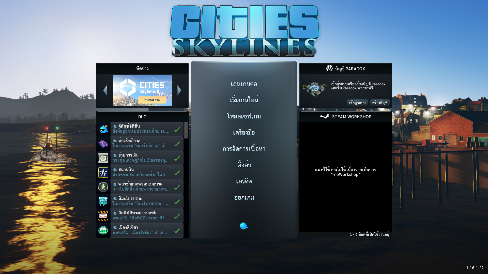 Releases · Nasz/Cities-Skylines-Thai-Mod · GitHub