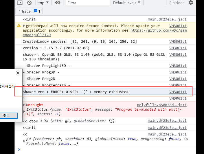 오류 확인 요청 · Issue #47 · EgisCorp/XDWorld · GitHub