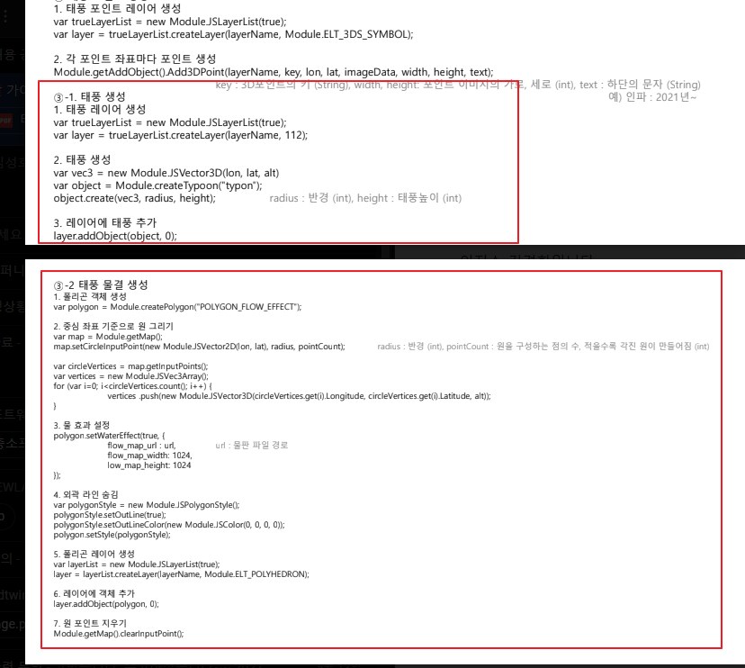 태풍 가시화 관련 문의 · Issue #51 · EgisCorp/XDWorld · GitHub