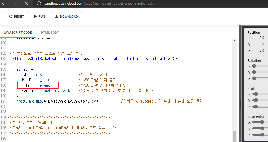 고스트 심볼 편집 - 3ds 파일 확장자 관련 문의 · Issue #75 · EgisCorp/XDWorld · GitHub