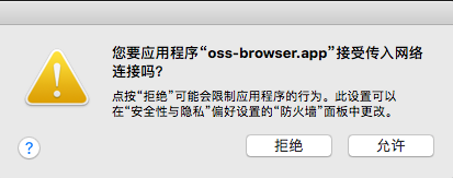 文件编码问题 · Issue #170 · aliyun/oss-browser · GitHub
