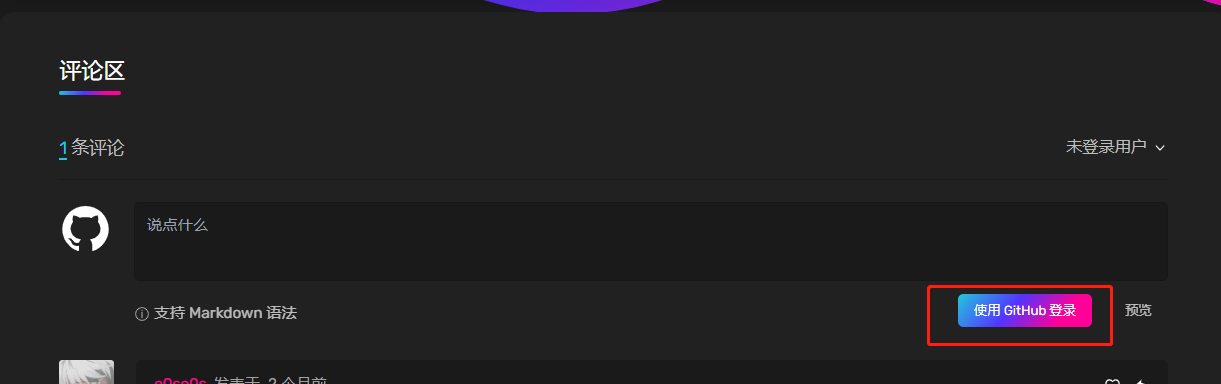 如何配置gitalk使用github登录功能 · Issue #204 · auroral-ui/hexo-theme-aurora · GitHub