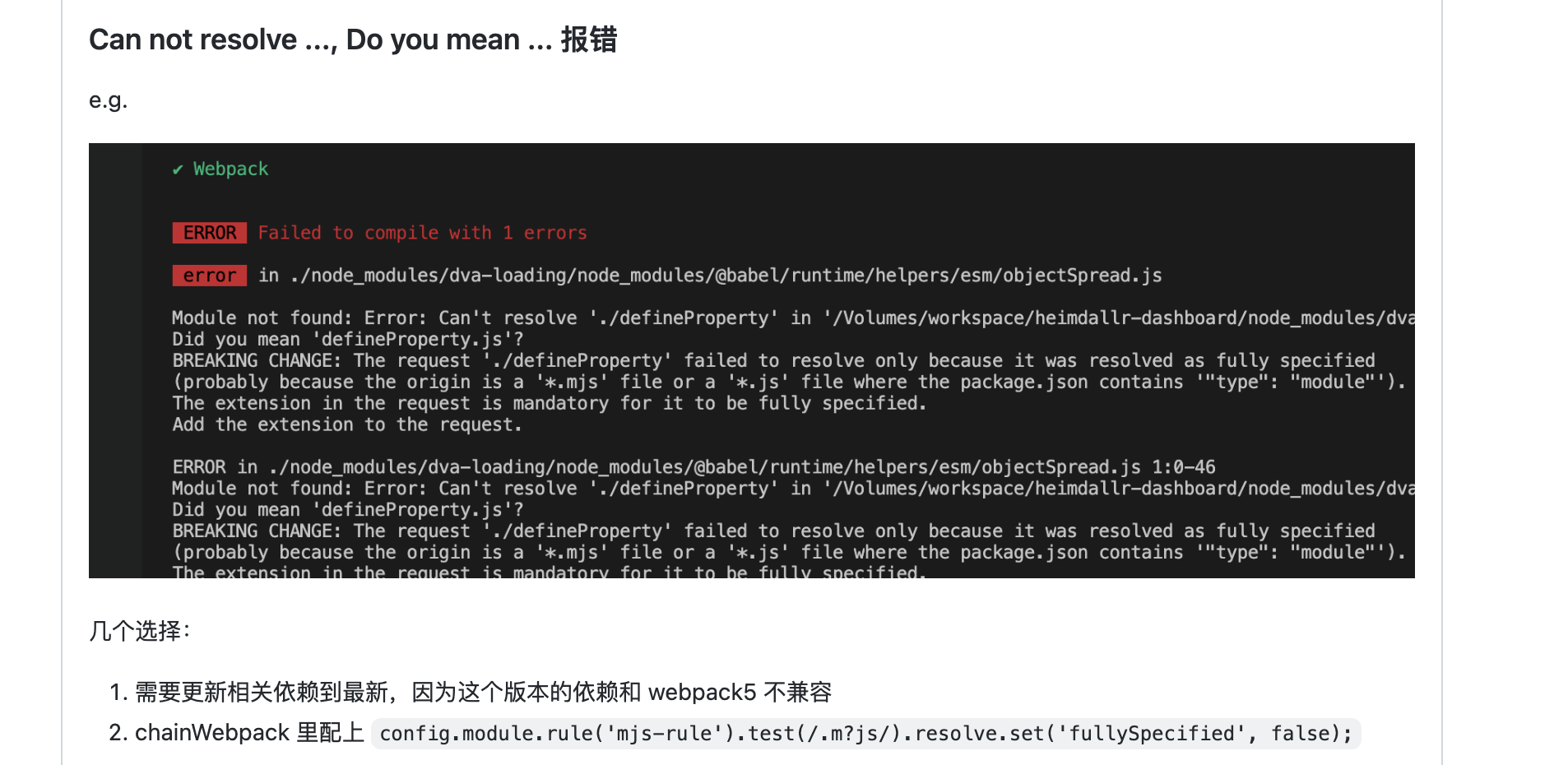 升级 antd mobile 版本v2->v5，开启mfsu配置报错依赖找不到，不配置可以正常引用v5 · Issue #8107 · umijs/umi · GitHub
