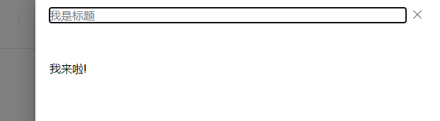 [bug Report] Drawer 抽屉 组件的标题在谷歌浏览器中出现了蓝色的外框 · Issue 18898 · Elemefe Element · Github