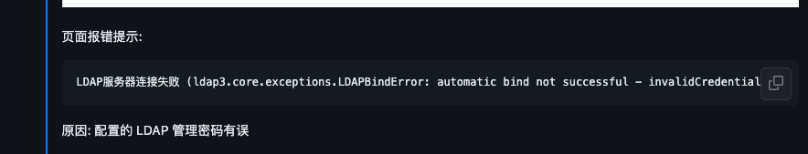 feat: ldap3.core.exceptions.LDAPBindError: automatic bind not successful - invalidCredentials ...