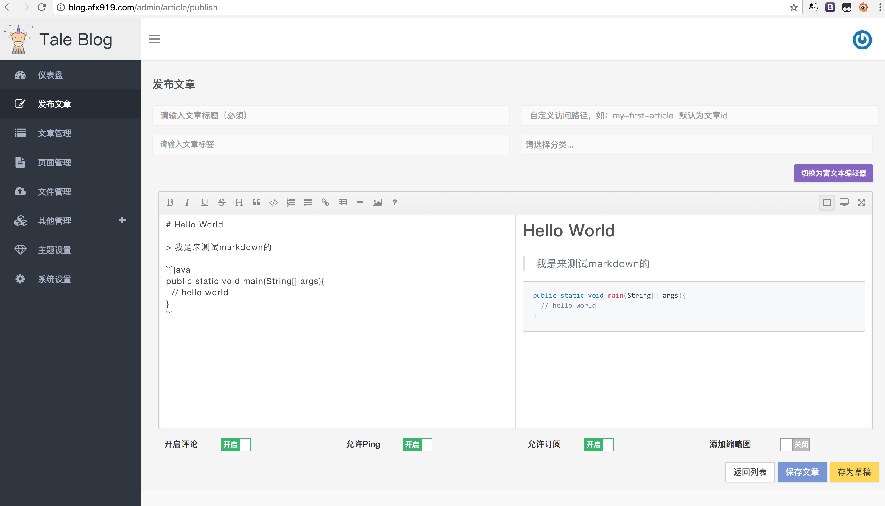老铁,最新的10月17的这个有点问题啊 · Issue #275 · otale/tale · GitHub
