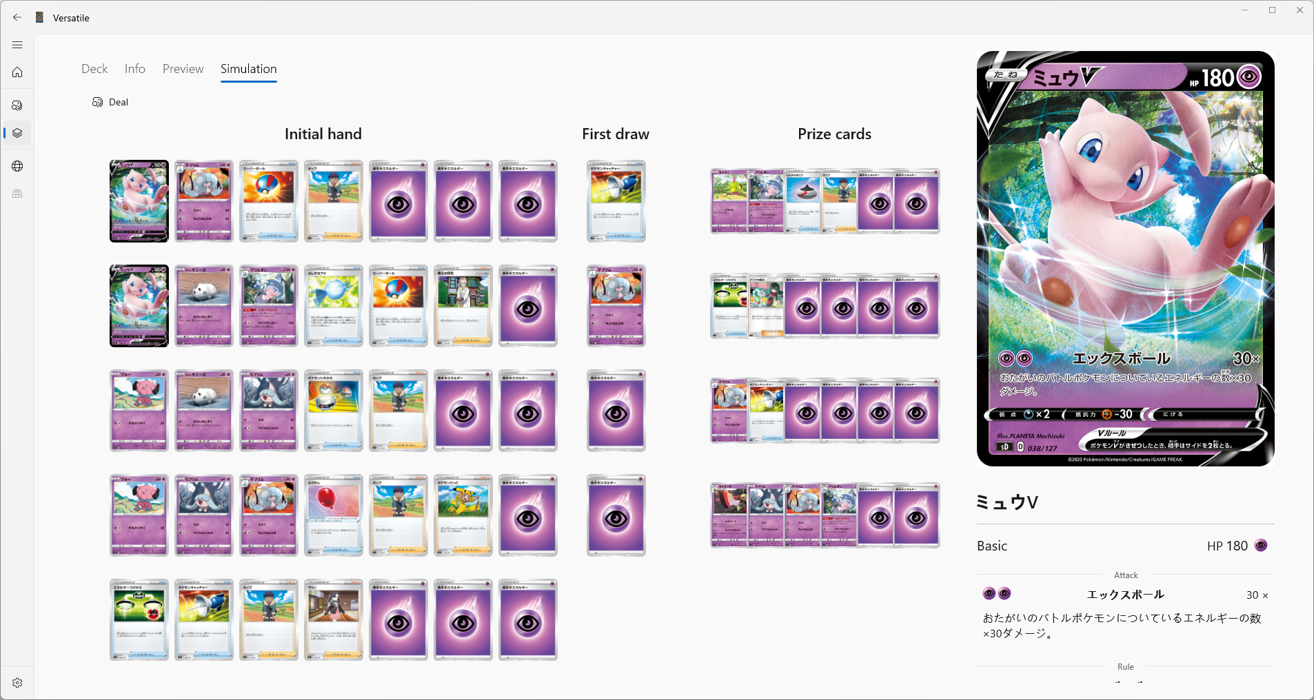 GitHub - VersatileProject/Versatile: A card browser and deck builder ...