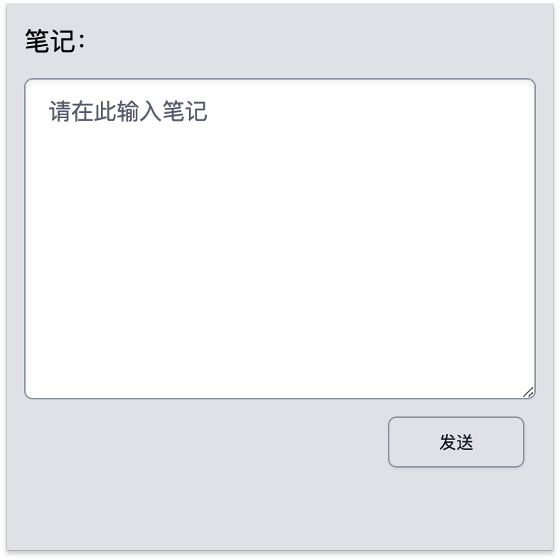 GitHub - hyoban/inbox-note-ext