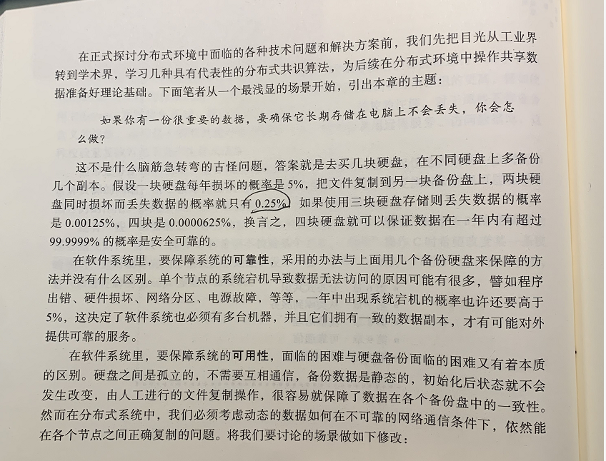 书中第166页,这个0.25% 是怎么计算的呢,我的理解是2.5%,希望有大佬解释一下 · Issue #298 · fenixsoft ...