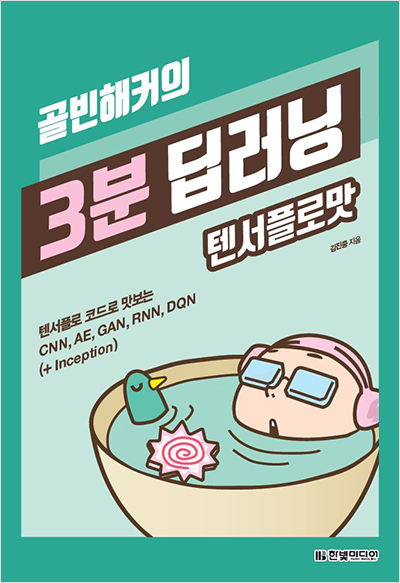 스터디 같이 하실 분 구해용 · Issue #3 · sejongresearch/EmojiRecommend · GitHub