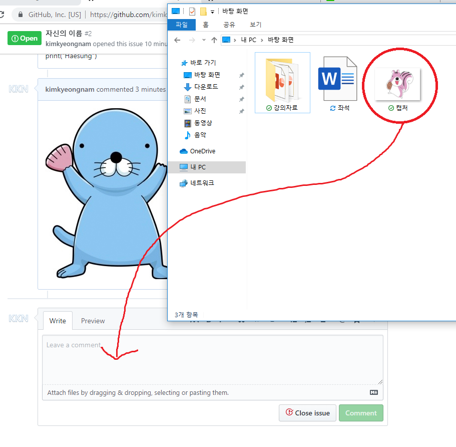 기록관리를 위한 Issue 생성하기 · Issue #2 · ruby-kim/2019-1.Haesung-Girls-High-School · GitHub