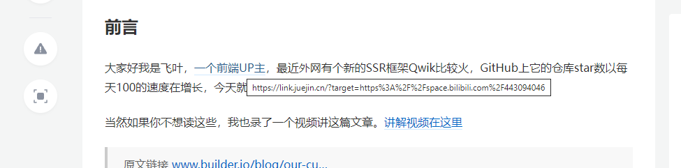 掘金：a 标签的 title 属性没有更新，导致鼠标 hover 显示还是原来的链接 · Issue #607 · axetroy/anti-redirect · GitHub