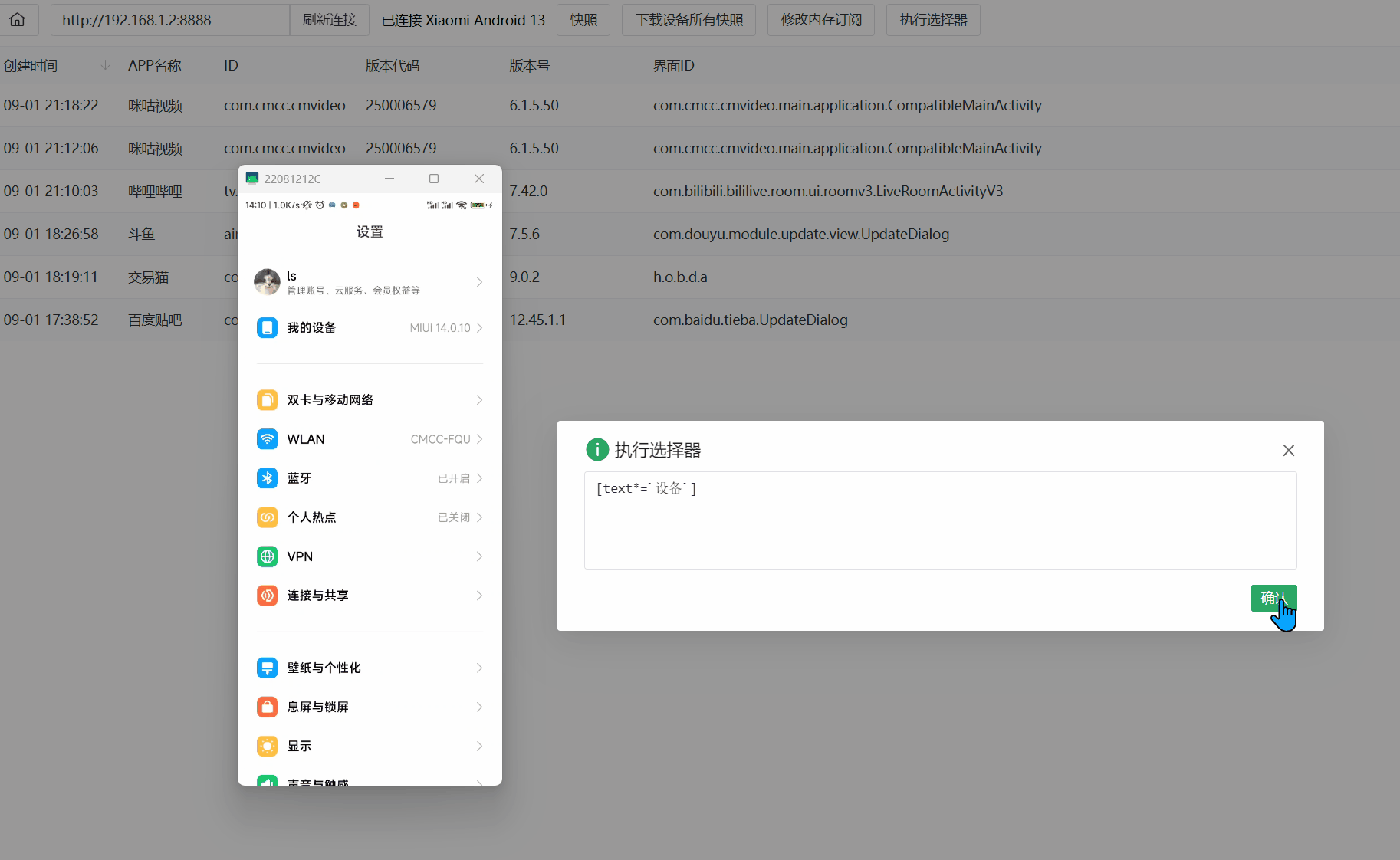 GitHub - gkd-kit/inspect: GKD 网页端审查工具, 抓取快照,审查快照,分享快照, 连接调试 GKD APP 内部 HTTP Server, 实时启用订阅规则 ...