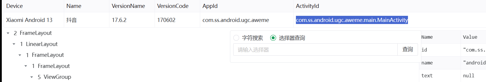 抖音 朋友推荐 · Issue #34 · gkd-kit/subscription · GitHub