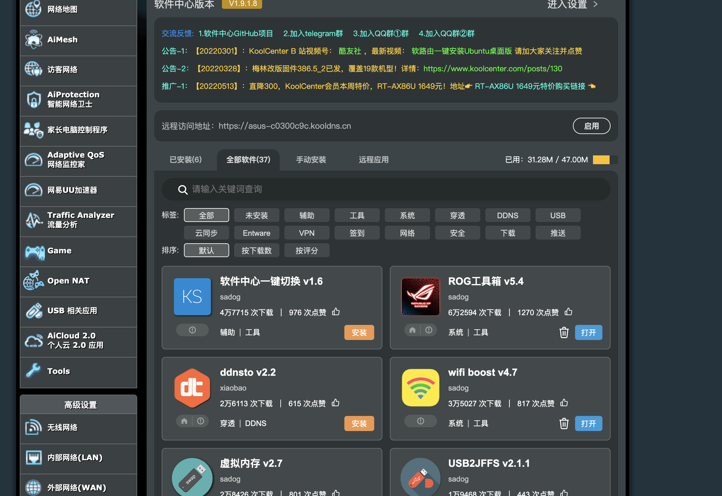 GitHub - syu-lk4b/homeoffice-asus-merlin: asus merlin setup