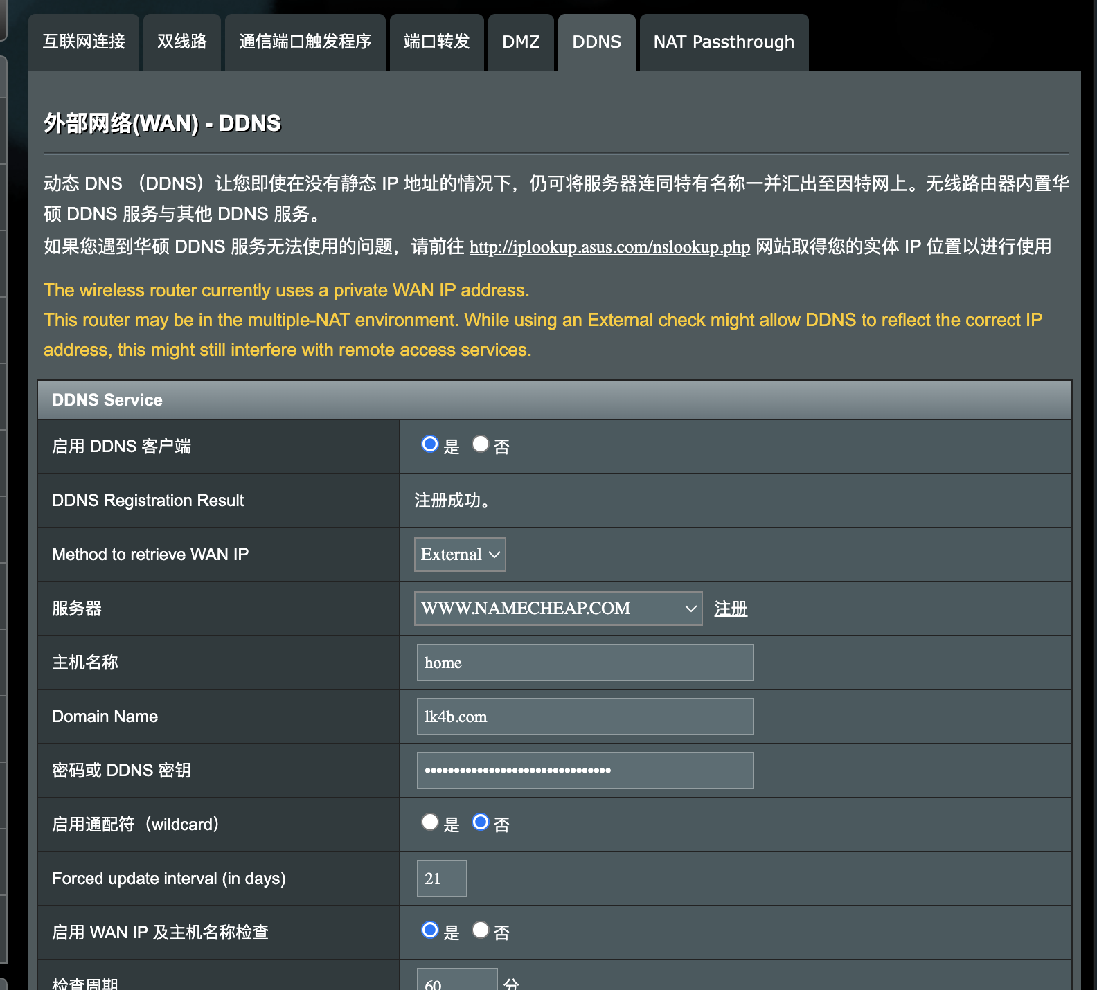GitHub - syu-lk4b/homeoffice-asus-merlin: asus merlin setup