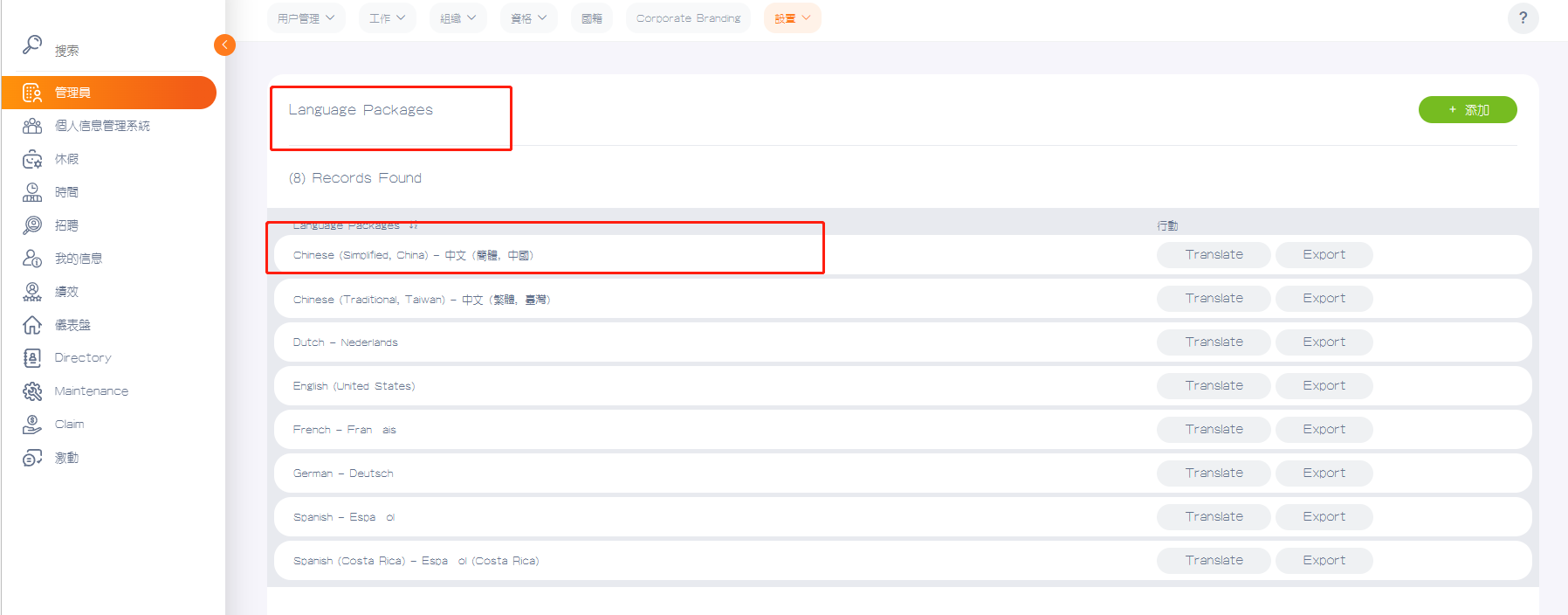 Localization Error · Issue 1726 · Orangehrmorangehrm · Github