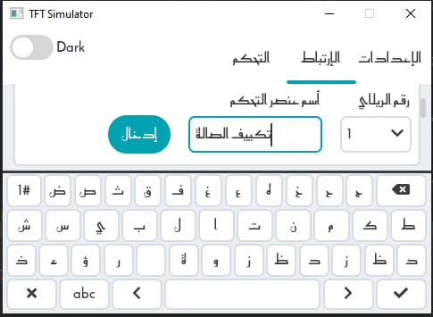 letter ى Arabic processing error · Issue #1959 · lvgl/lvgl · GitHub