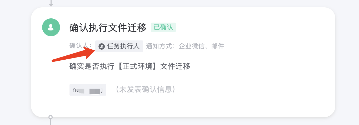 Bugfix 人工确认步骤的确认人配置的是任务执行人，但是非任务执行人却可以操作 · Issue 172 · Tencentbluekingbk Job · Github