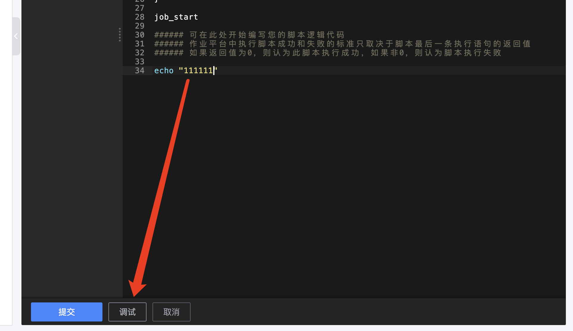 fix: 脚本编辑态时点击调试没有将最新内容传递到执行页面 · Issue #197 · TencentBlueKing/bk-job · GitHub
