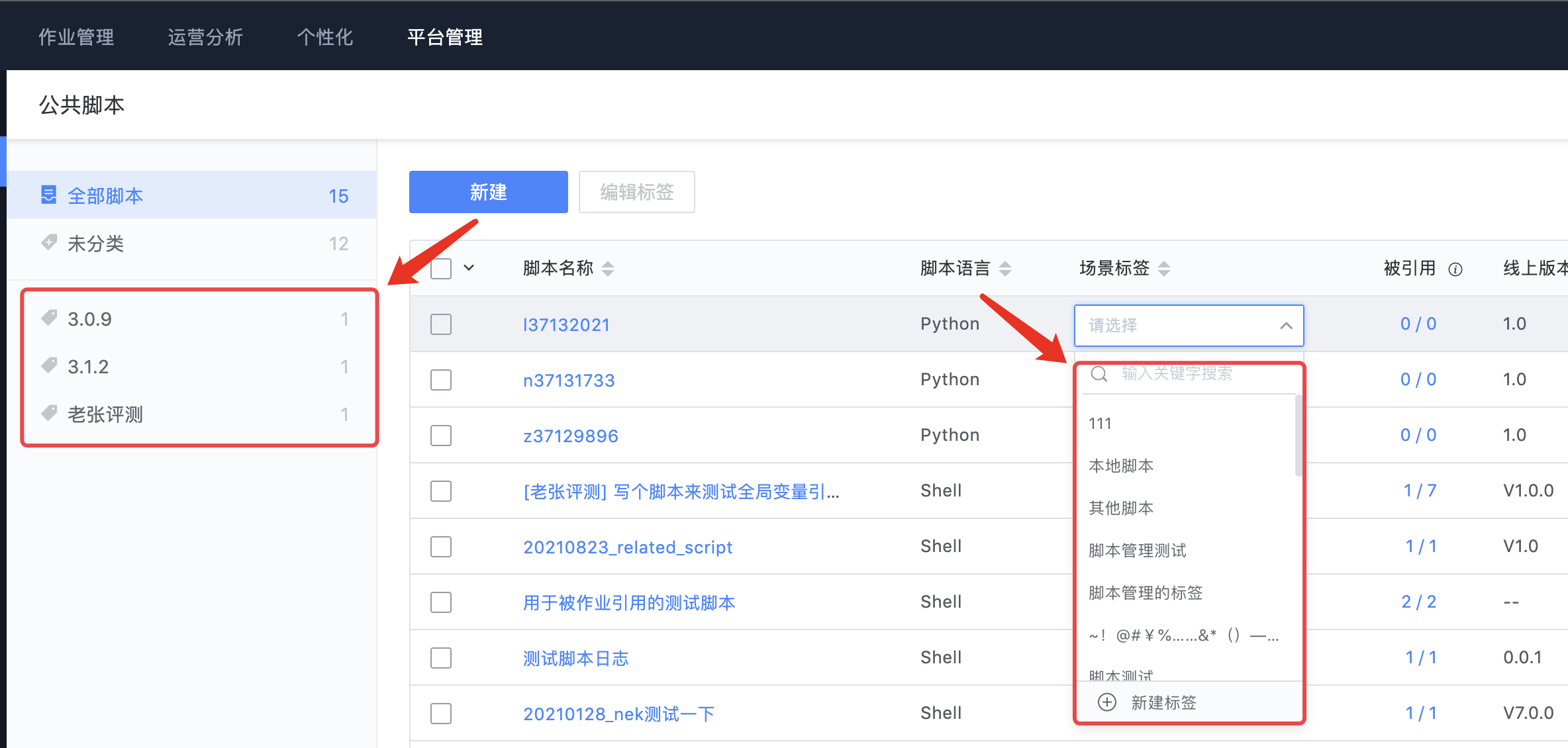 Bugfix 公共脚本下对脚本的操作数据和动作错误引导到业务脚本下的问题 · Issue 458 · Tencentbluekingbk Job · Github