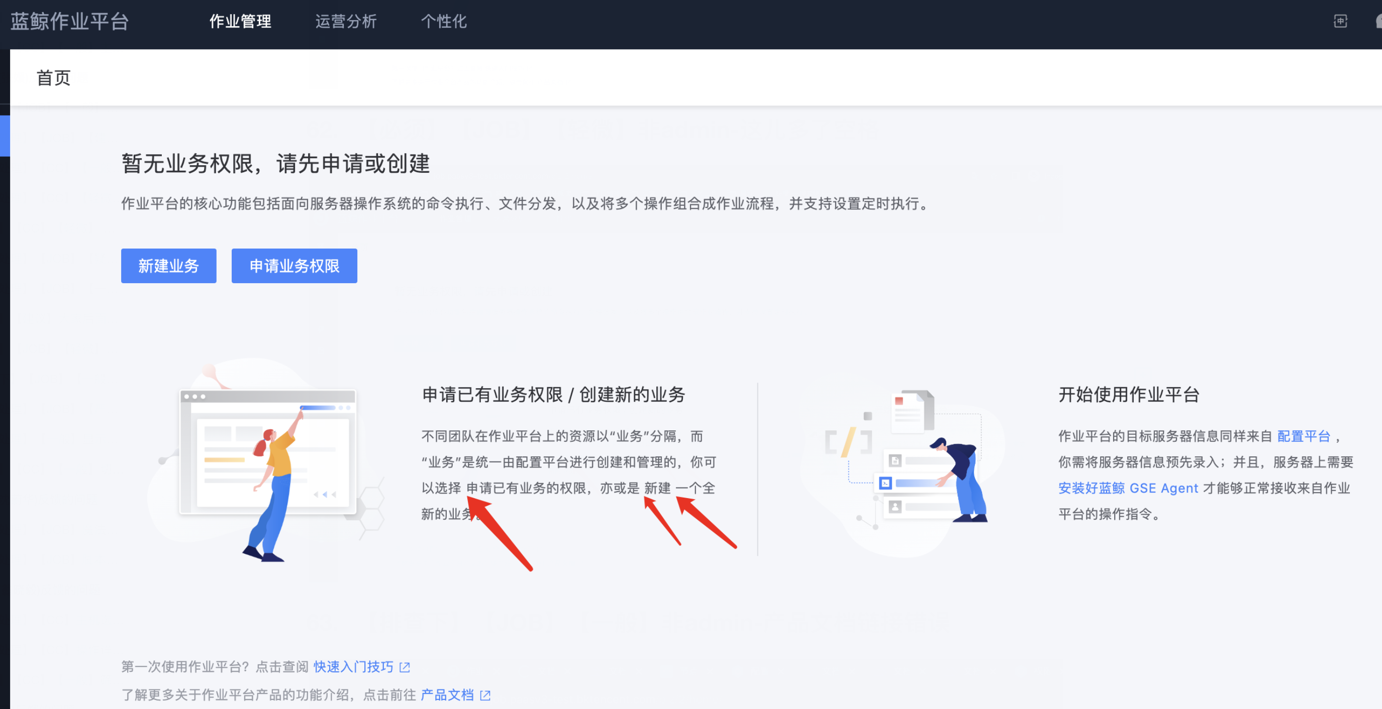 Bugfix 引导页的文案逻辑问题 · Issue 1297 · Tencentbluekingbk Job · Github