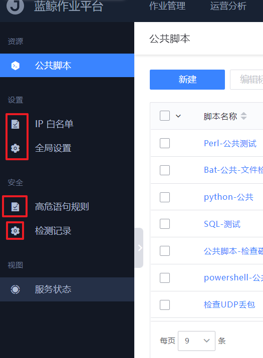 bugfix: 菜单的图标重复了 · Issue #1320 · TencentBlueKing/bk-job · GitHub