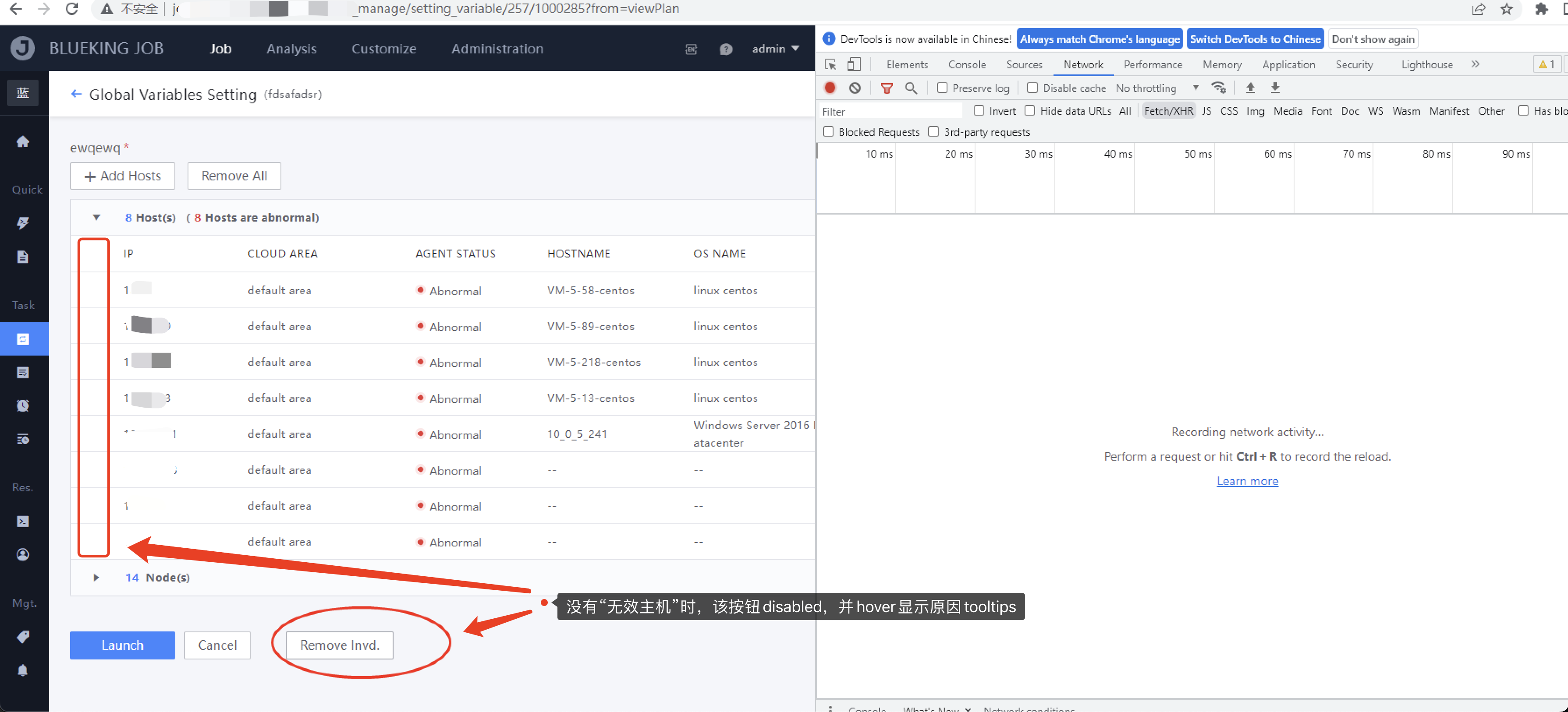 perf: 没有无效主机时，“移除无效”按钮disabled并tooltips展示原因 · Issue #1911 · TencentBlueKing/bk-job · GitHub