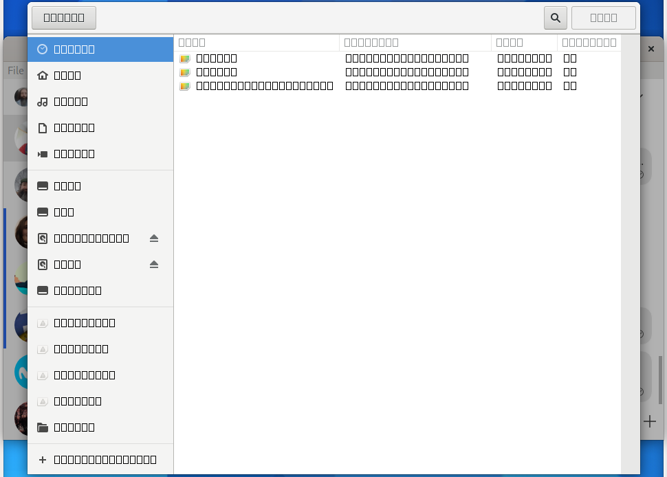 Cannot send attachments on Fedora 34 · Issue #5293 · signalapp/Signal-Desktop · GitHub