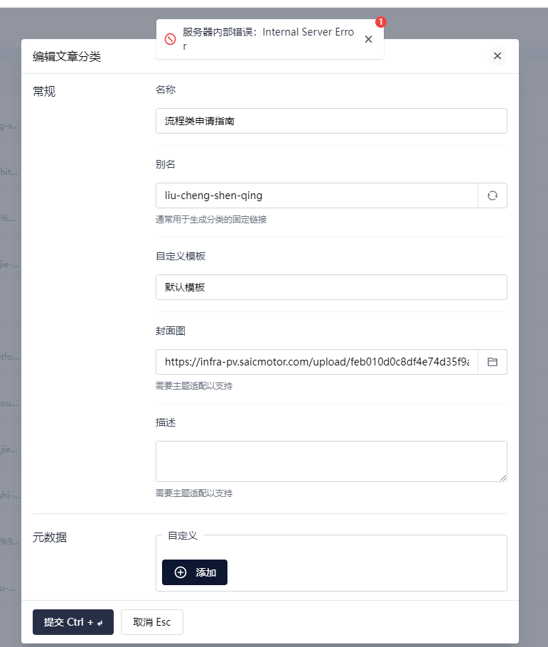 新建分类报错 · Issue #3365 · halo-dev/halo · GitHub