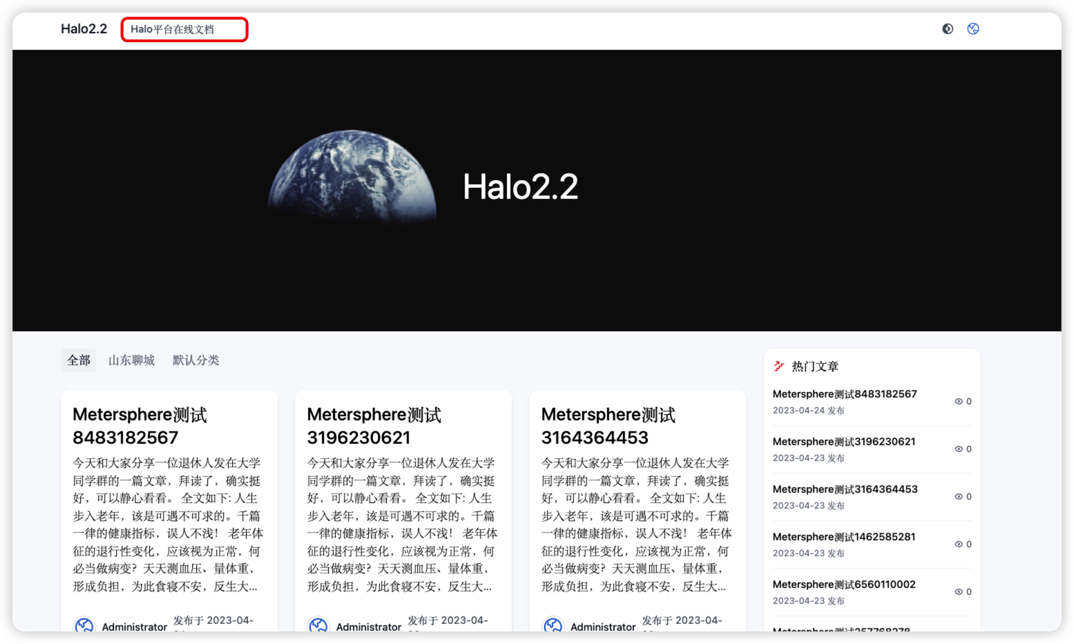 能提供 Halo 的需求文档吗 · Issue #2 · fit2cloud-edu/MeterSphere · GitHub